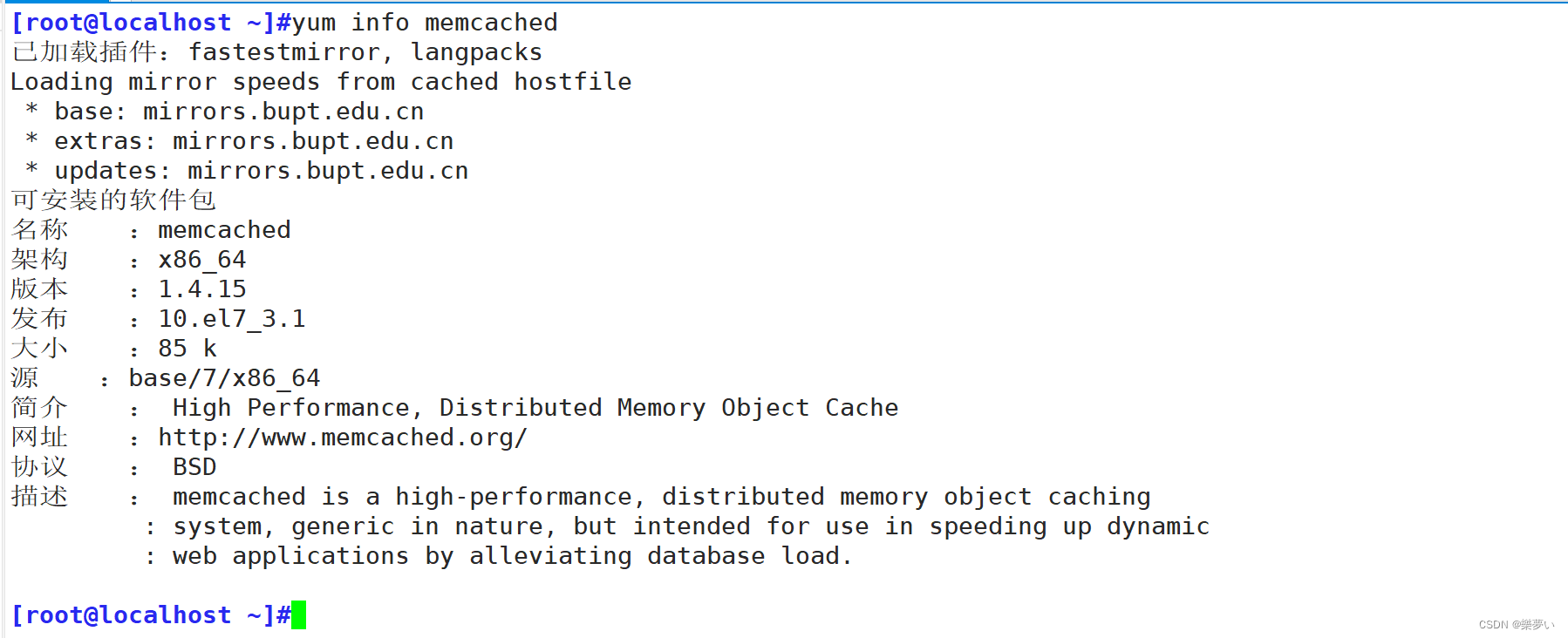 Memcached_memcached 同步工具-CSDN博客