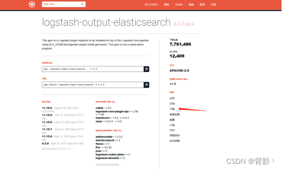 记录使用logstash跨大版本Elasticsearch数据迁移数据的logstash插件升级_logstash迁移elasticseach数据-CSDN博客