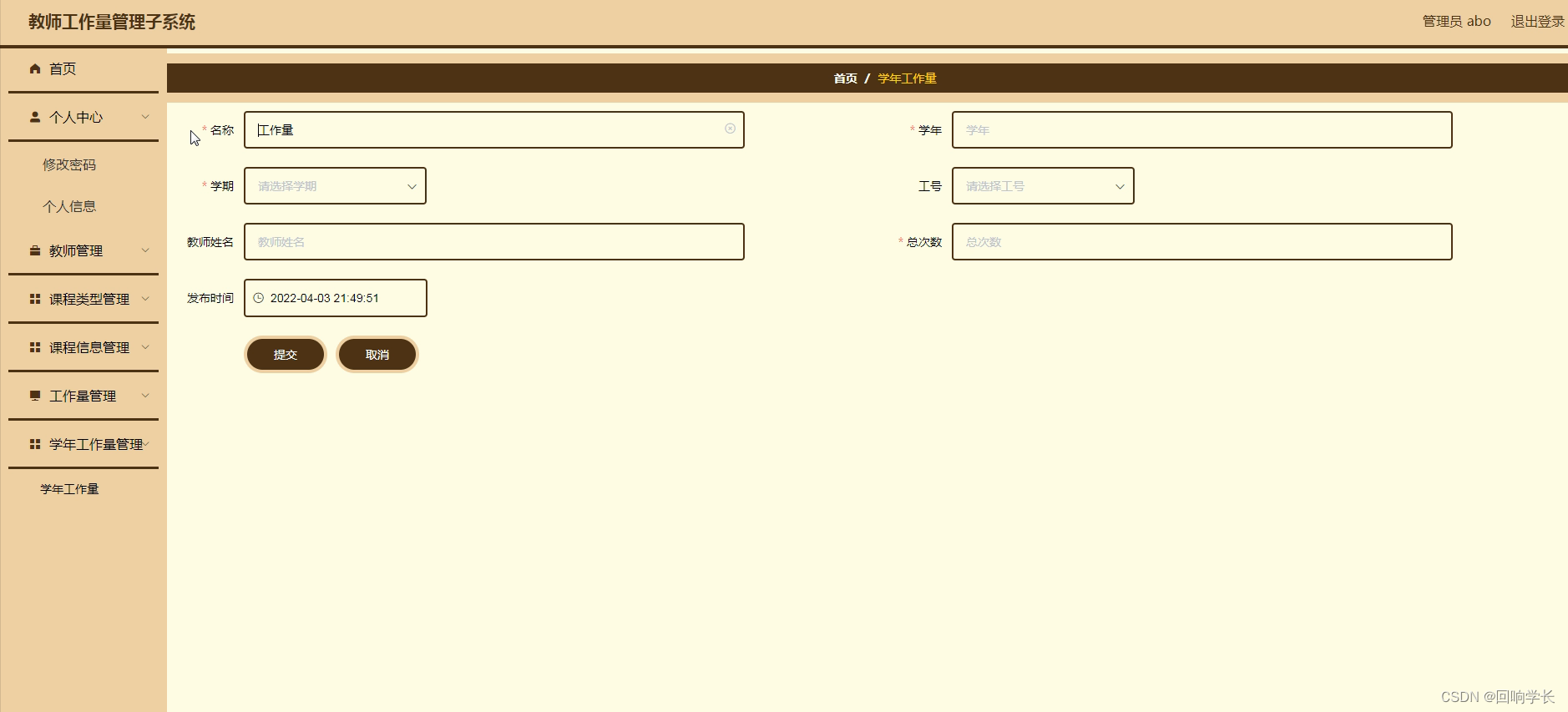 Springboot毕设项目教师工作量管理子系统47oc0（javavuemybatismavenmysql）教师工作量核算系统springboot Csdn博客