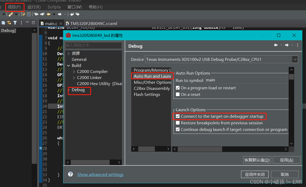 Dsp问题：仿真报错target Must Be Connected Before Loading Progtarget Must Be Connected Before Loading 