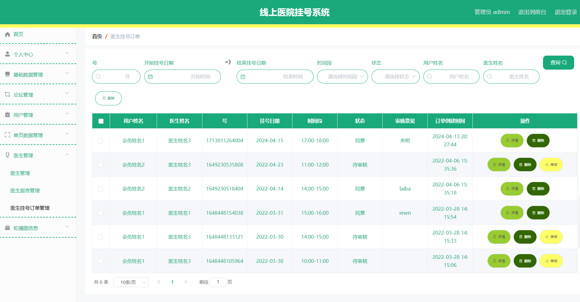 【068】基于springbootvue实现的医院在线挂号系统代码万字文档基于springboot与vue校医院预约挂号管理系统 Csdn博客
