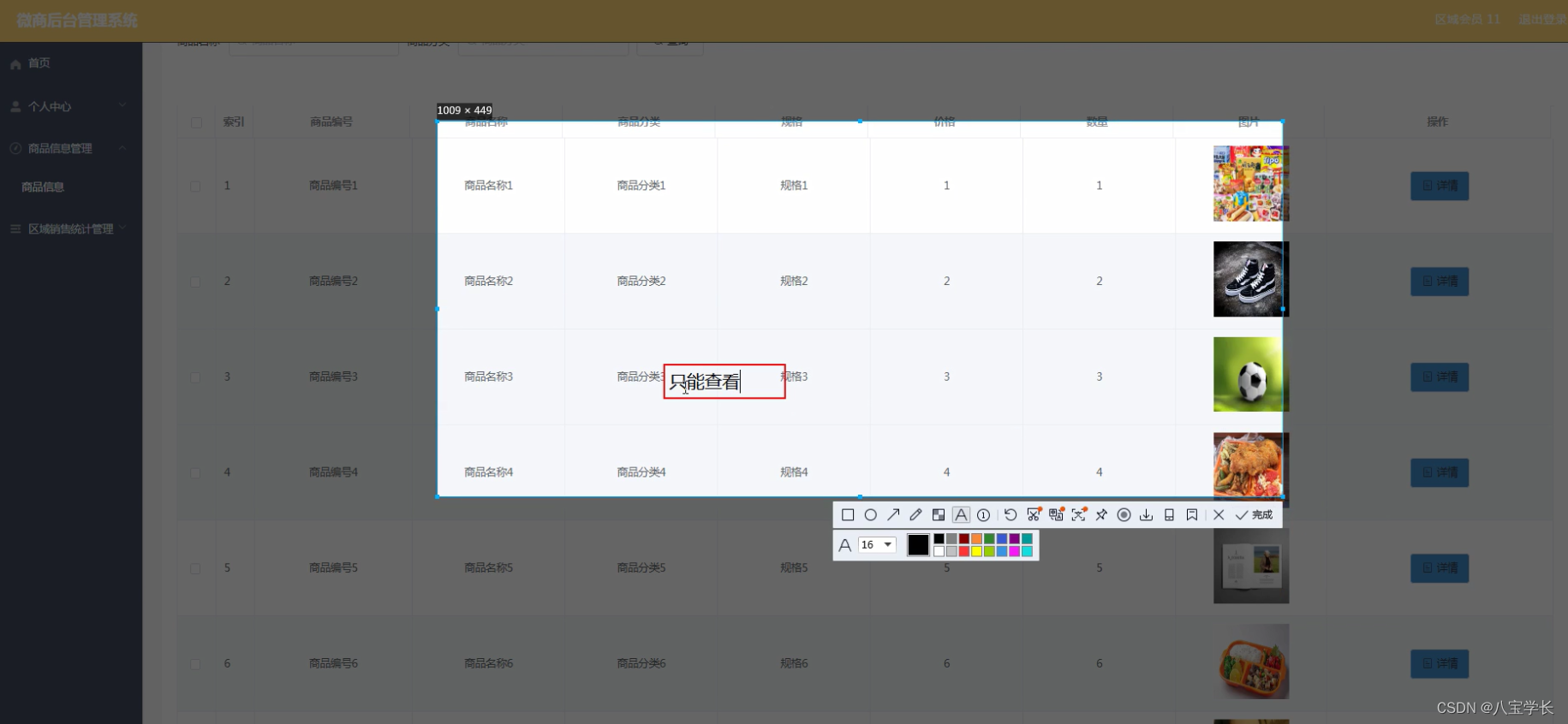 JAVA毕设项目微商后台管理系统（java+VUE+Mybatis+Maven+Mysql）_java,mysql,vue项目代码下载-CSDN博客