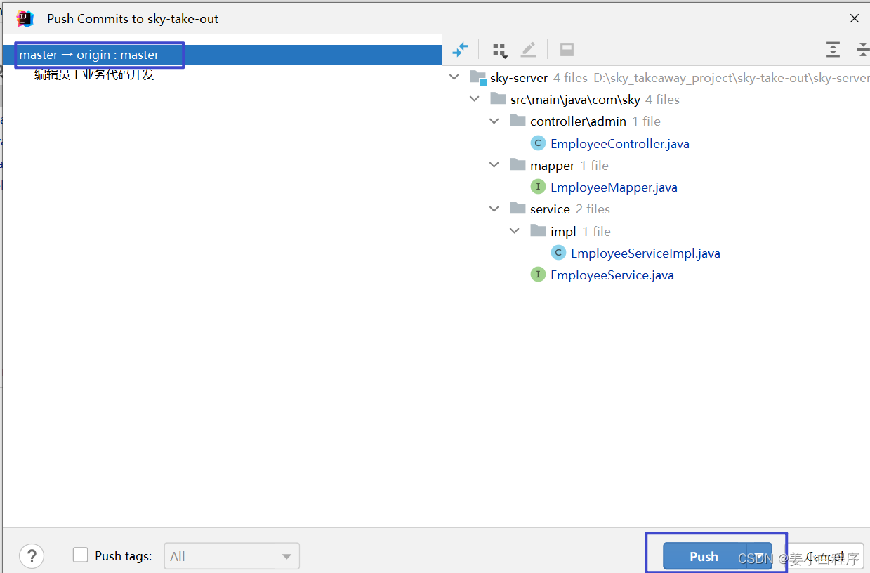 苍穹外卖-day02 编辑员工 代码提交-CSDN博客