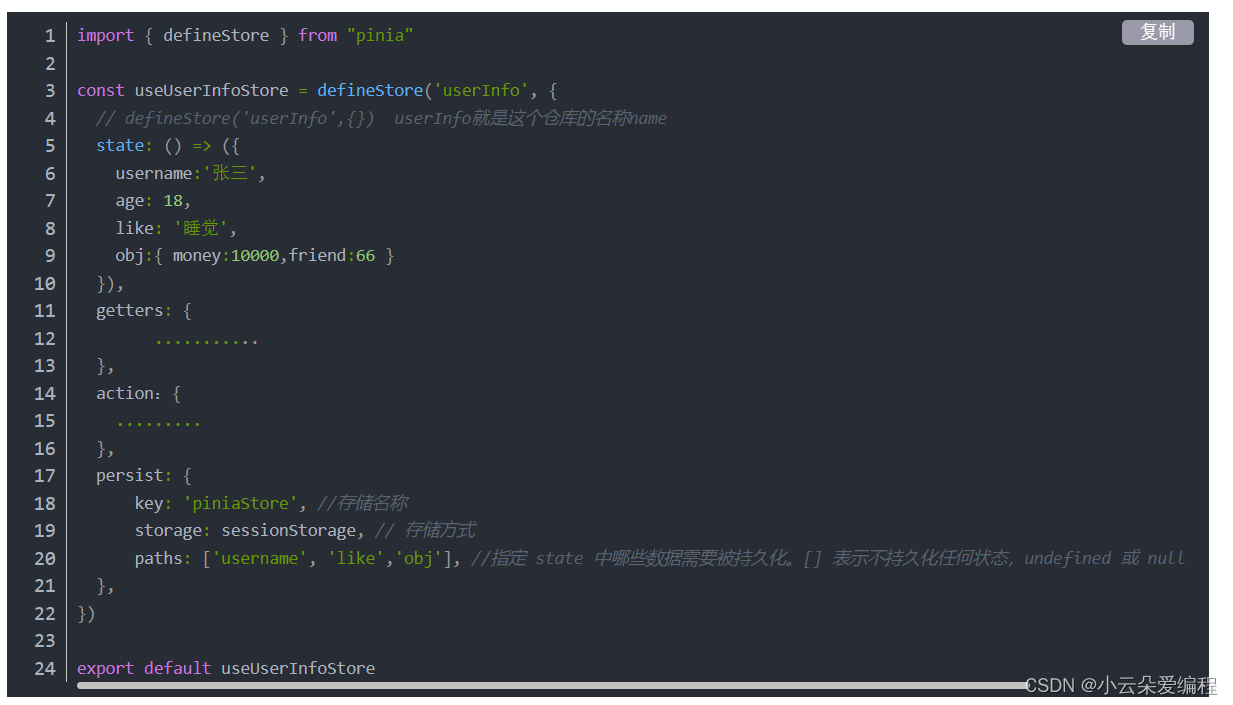 pinia选项式api与组合式api_pinia 选项式api-CSDN博客