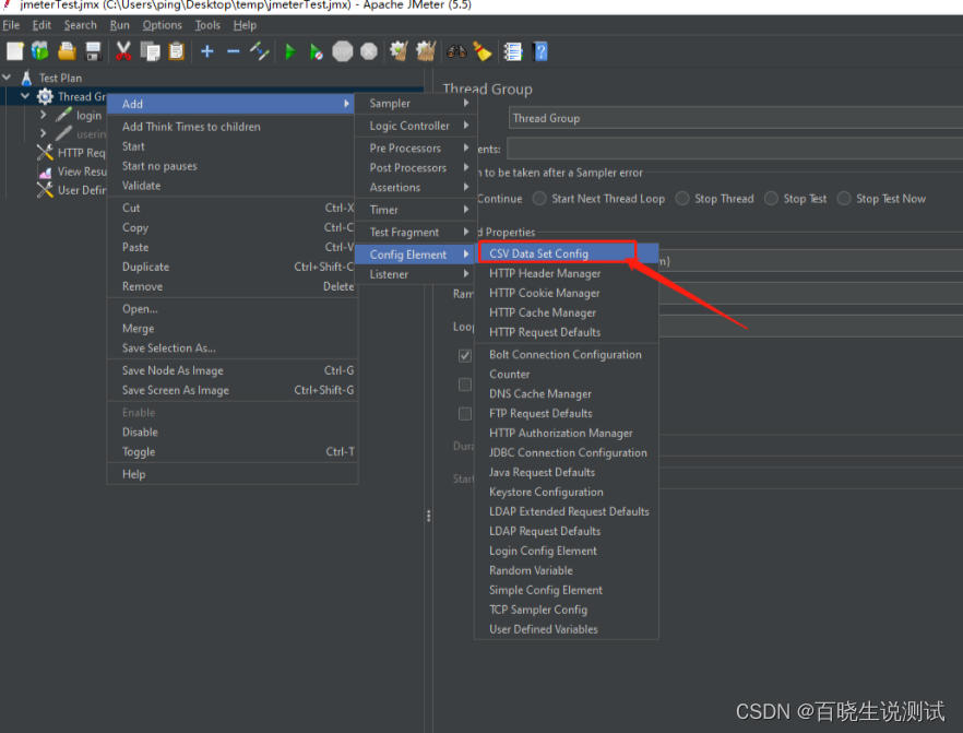 快速掌握jmeter(二)——控制器与beanshell实现csv自动化测试模板_csv文件控制器-CSDN博客
