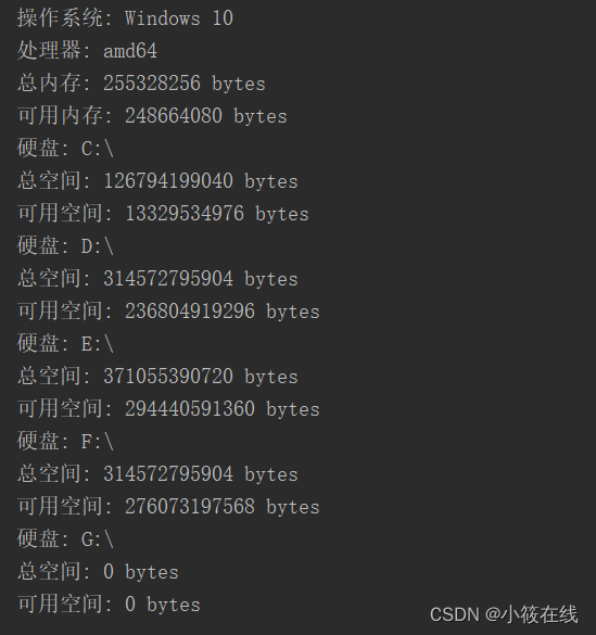 Java获取本地系统硬件信息java 获取操作系统和硬件信息 Csdn博客