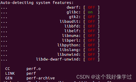 linux perf工具使用_linux arm编译perf工具-CSDN博客