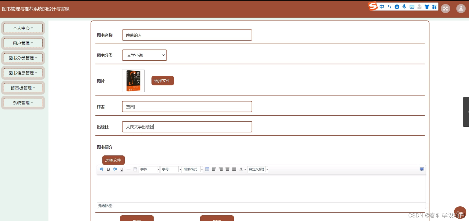 图书管理与推荐系统的设计与实现jspjavaspringmvcmysqlmybatis图书推荐系统和图书管理系统有什么不同 Csdn博客