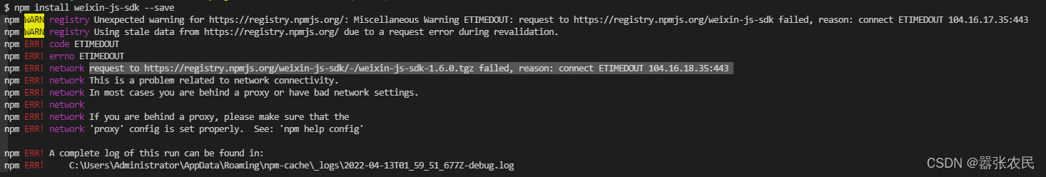 vue项目引入微信sdk报错记录_npm install weixin-js-sdk-CSDN博客