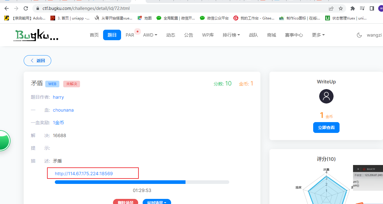 P84 Ctf夺旗 Php弱类型and异或取反and序列化andrcectf取证异或 Csdn博客