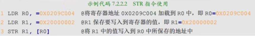 嵌入式Linux学习笔记——汇编指令LDR、STR_str r1,[r0]-CSDN博客