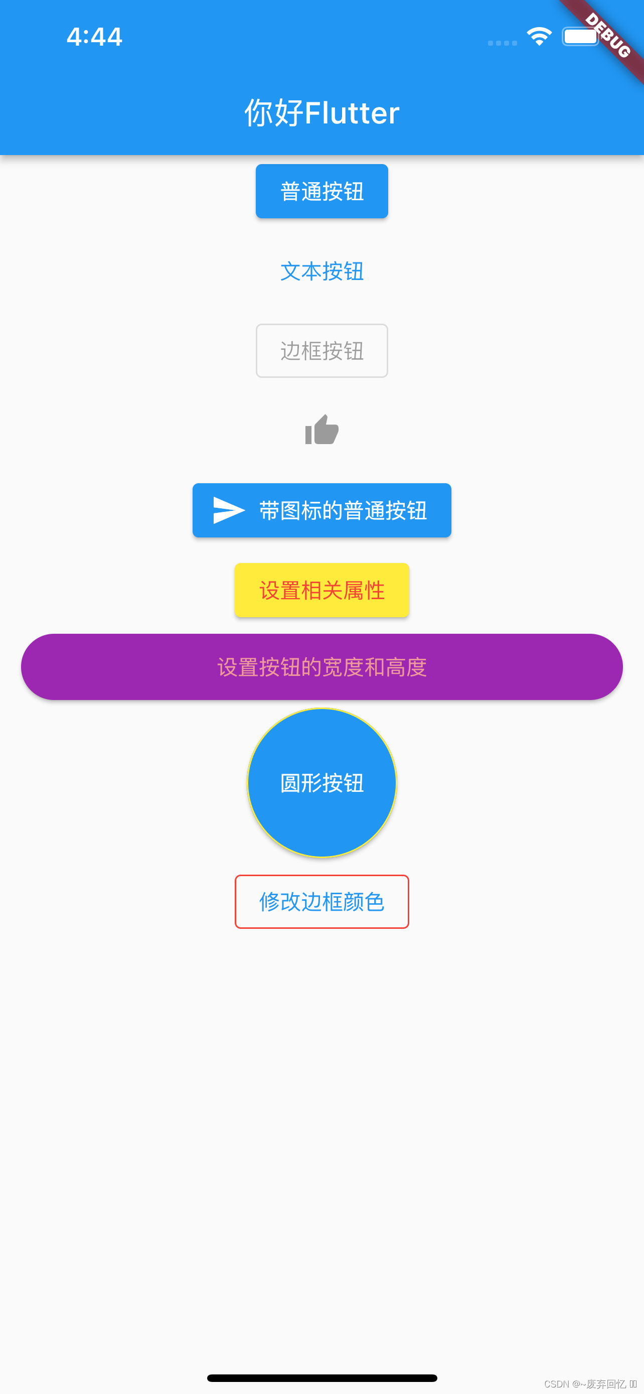 Flutter组件--按钮(Button)组件_flutter button-CSDN博客