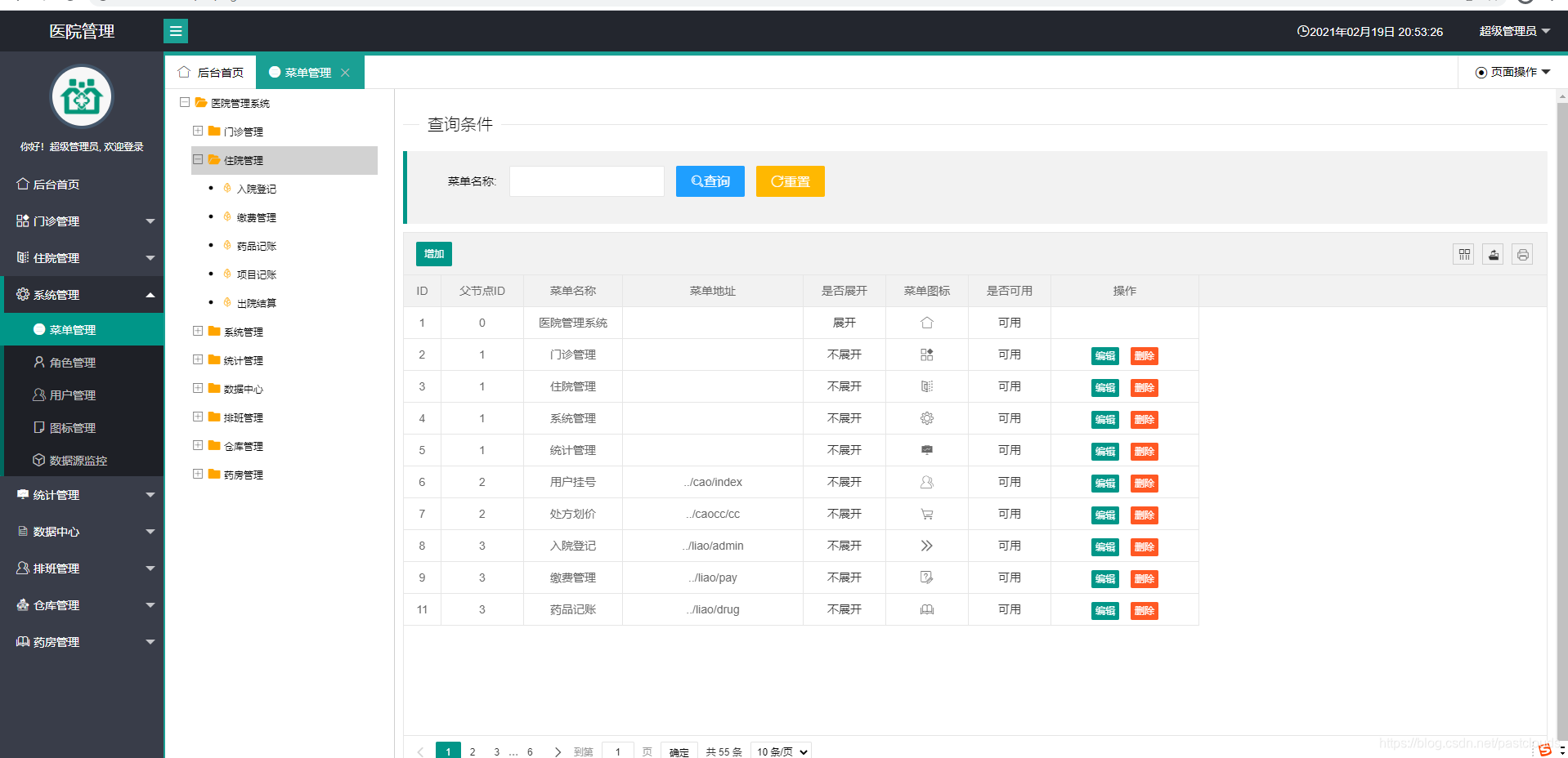Java项目:医院管理系统(java+Springboot+ssm+mysql+maven)-CSDN博客