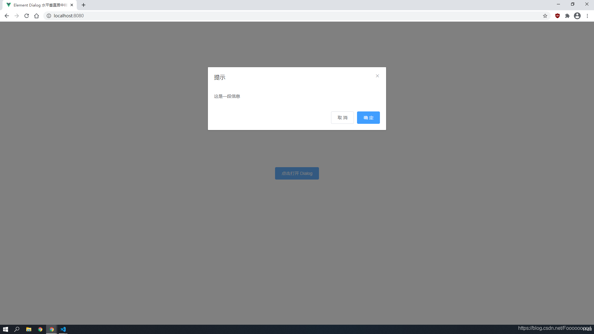 Element Dialog水平垂直居中样式_vue el-dialog页面居中-CSDN博客