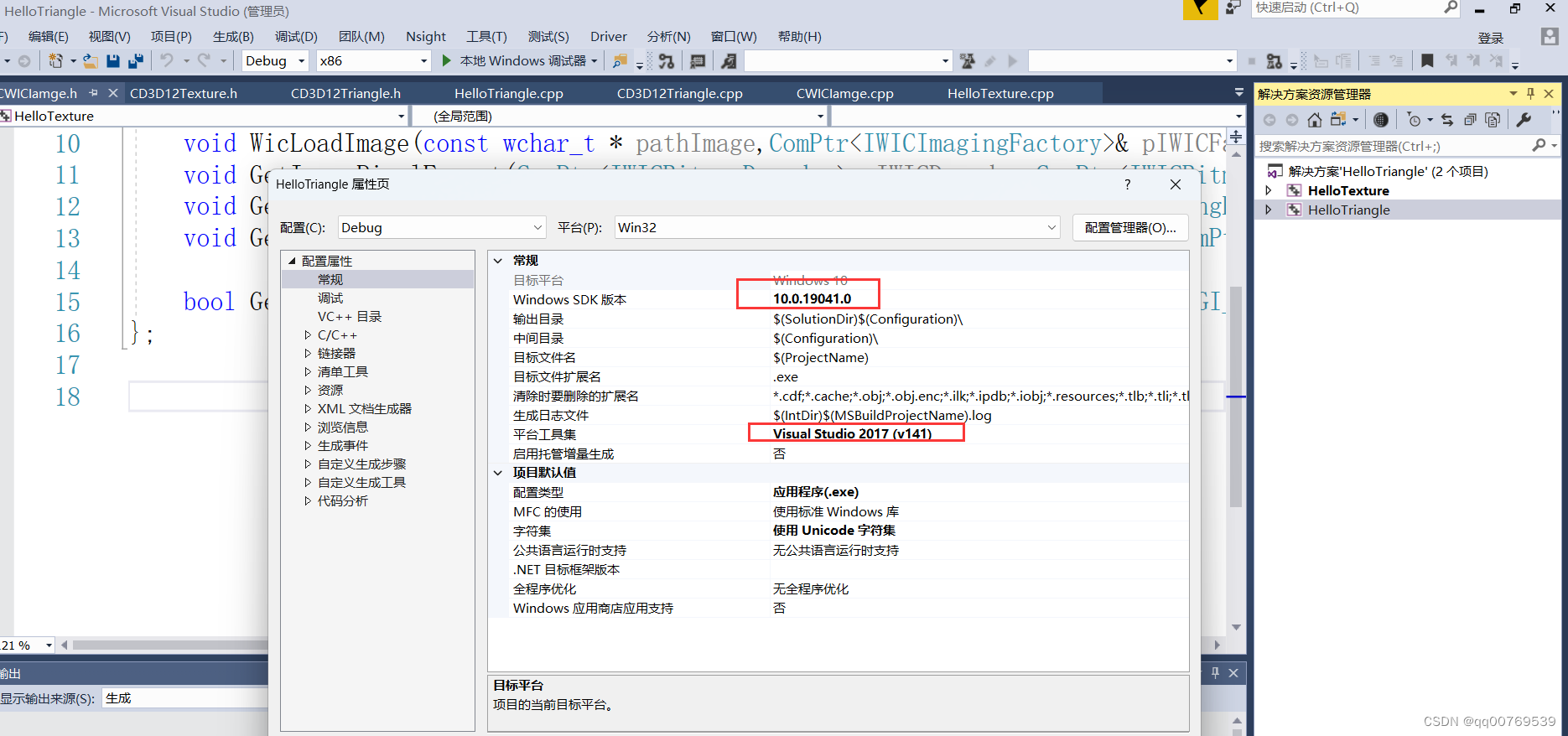 DirectX12（D3D12）基础教程一 “你好三角形”-CSDN博客