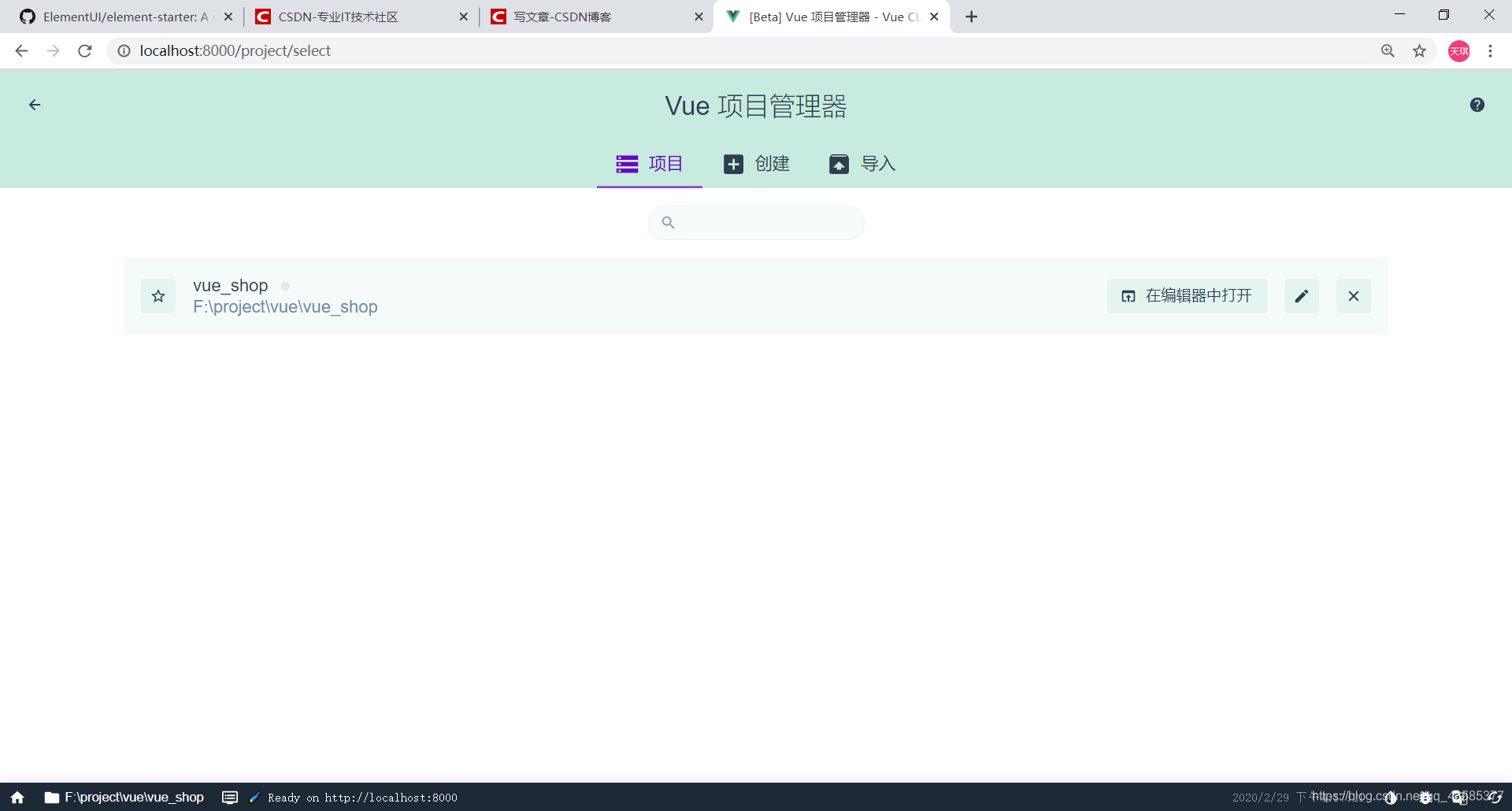 Vue Cli 入门——使用vue可视化界面搭建一个vue脚手架项目可视化脚手架创建vue项目 Csdn博客