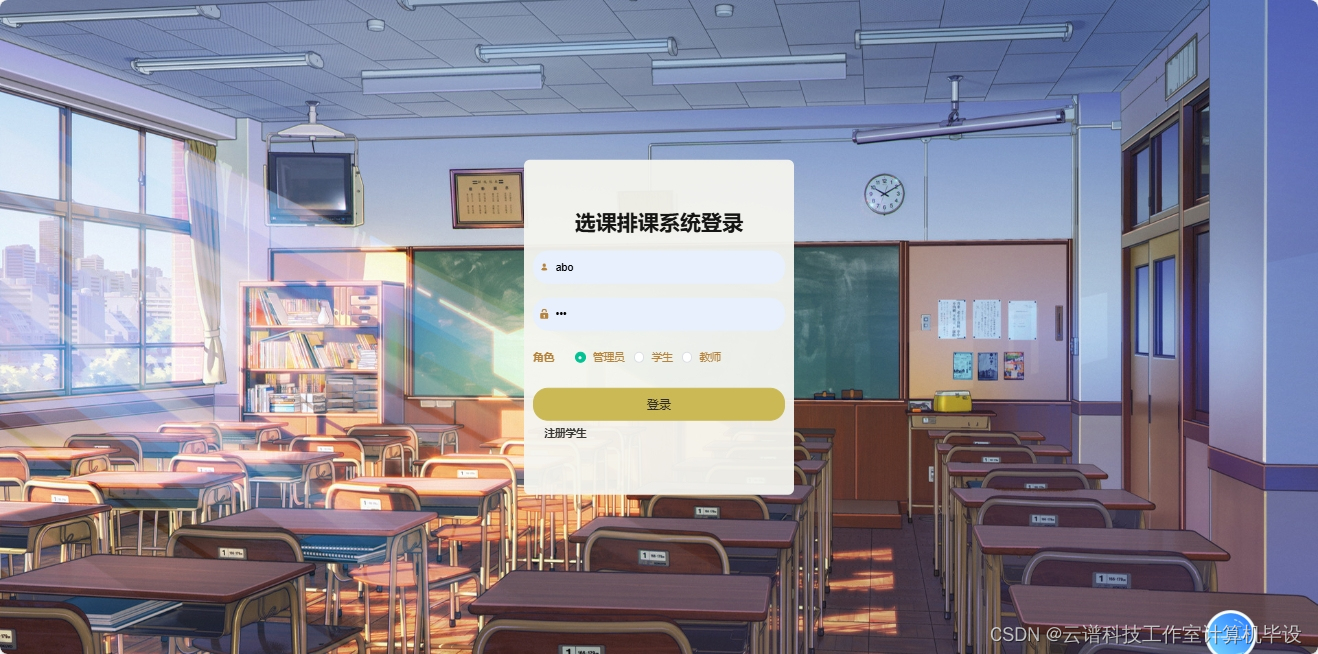 【java计算机毕设】选课排课系统java MySQL ssm vue maven项目代码+文档+PPT_eclipse+mysql的ppt-CSDN博客