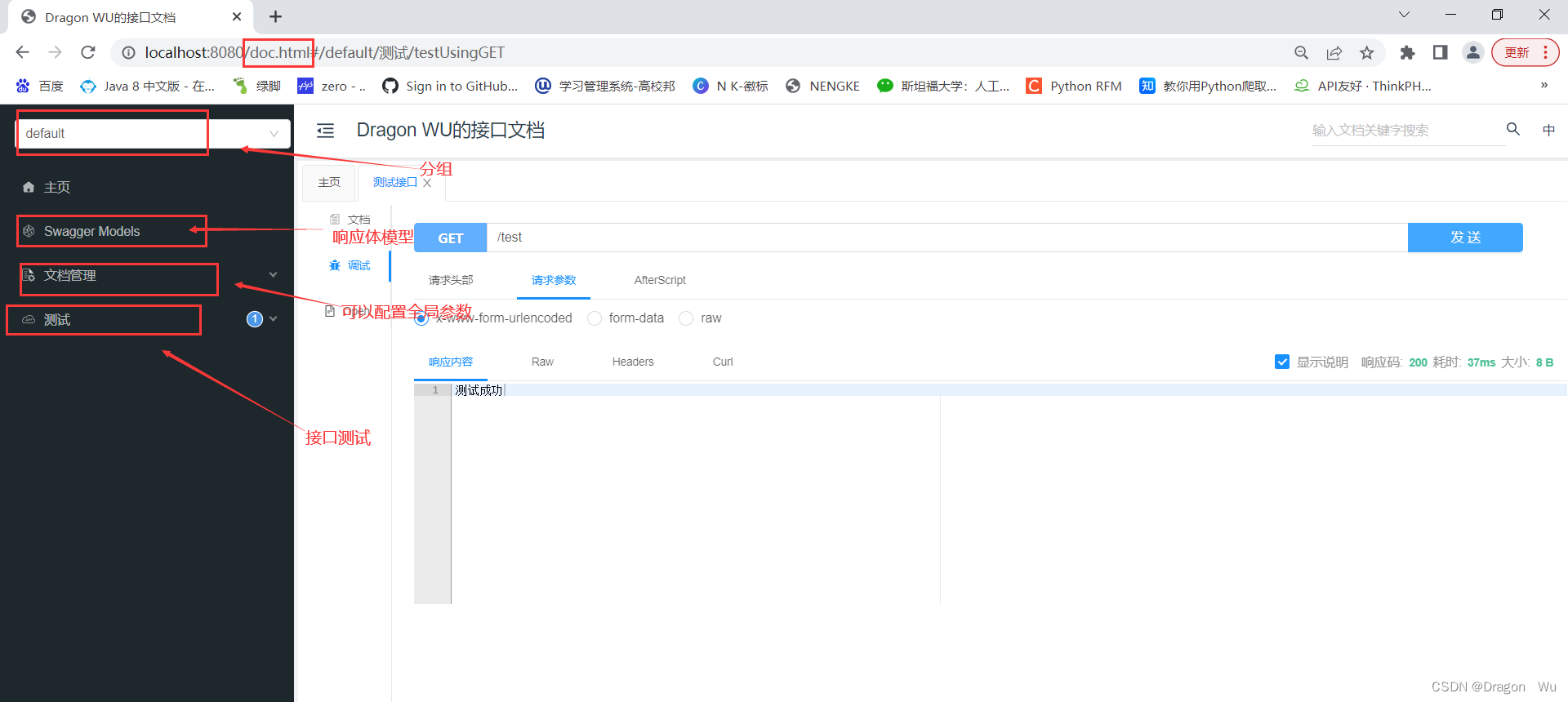 Springboot 集成swagger 3 精美的UI_swagger3 ui-CSDN博客