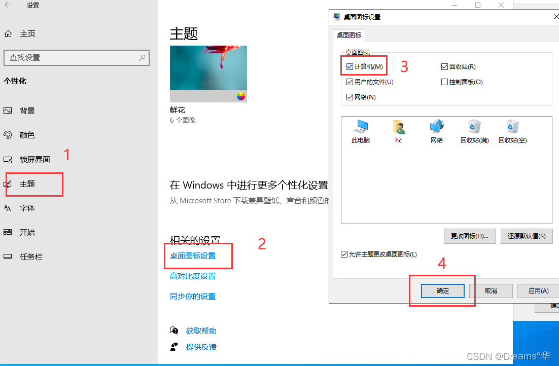 Win10如何配置JAVA环境，Win10如何显示此电脑图标（本文第四步），Jdk1.8百度网盘下载_win10java百度云盘-CSDN博客