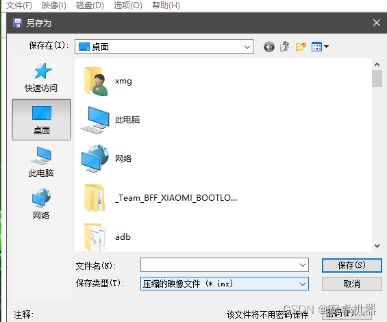 安卓高通机型的基带移植 修改 编译的相关 增加信号 支持5G等_winimage-CSDN博客