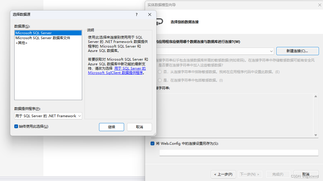 WebAPI+EF连接SQL Server数据库_webapi ef-CSDN博客