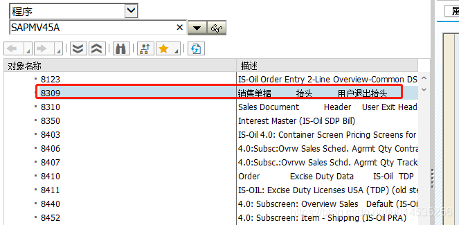 SAP ABAP VA01/VA02/VA03销售订单抬头增强_sap销售订单增强-CSDN博客