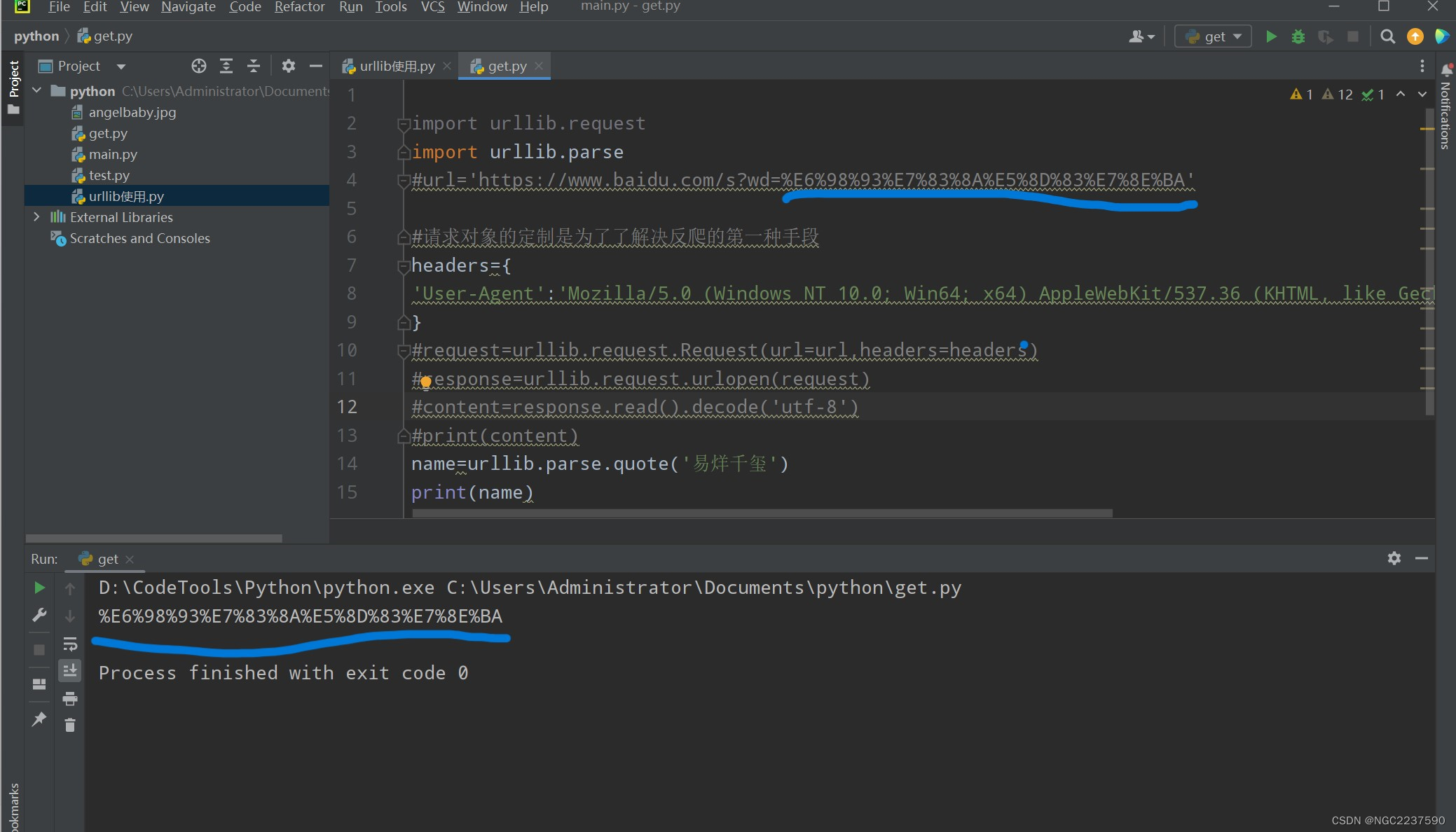 python爬虫urllib_get请求的quote方法_urllib.request.quote-CSDN博客