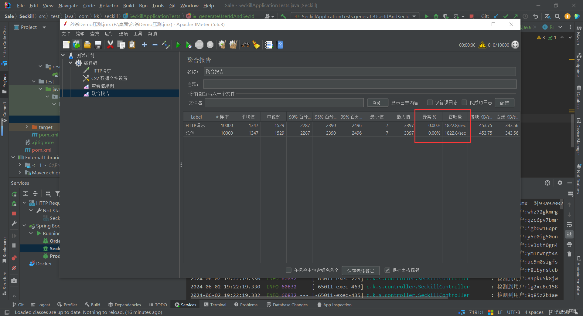 商城秒杀Demo使用SpringCloud+Redis+RabbitMQ+Redisson 实测抗住1W并发_springcloudalibaba+redis+rabbitmq实现下单功能 ...