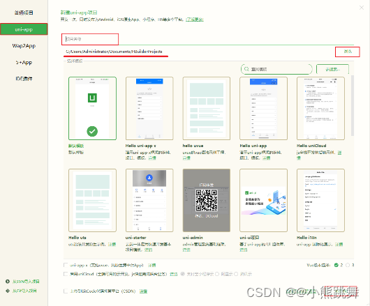 uni-app基础知识_uniapp-CSDN博客