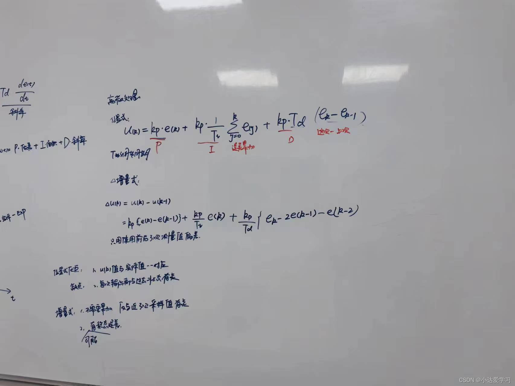 Verilog实现pid控制verilog Pid Csdn博客