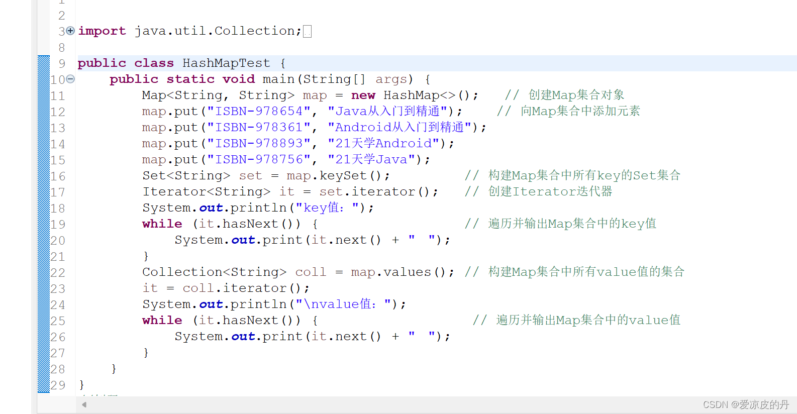 Java集合框架详解：Array,List,Set与Map的区别-CSDN博客