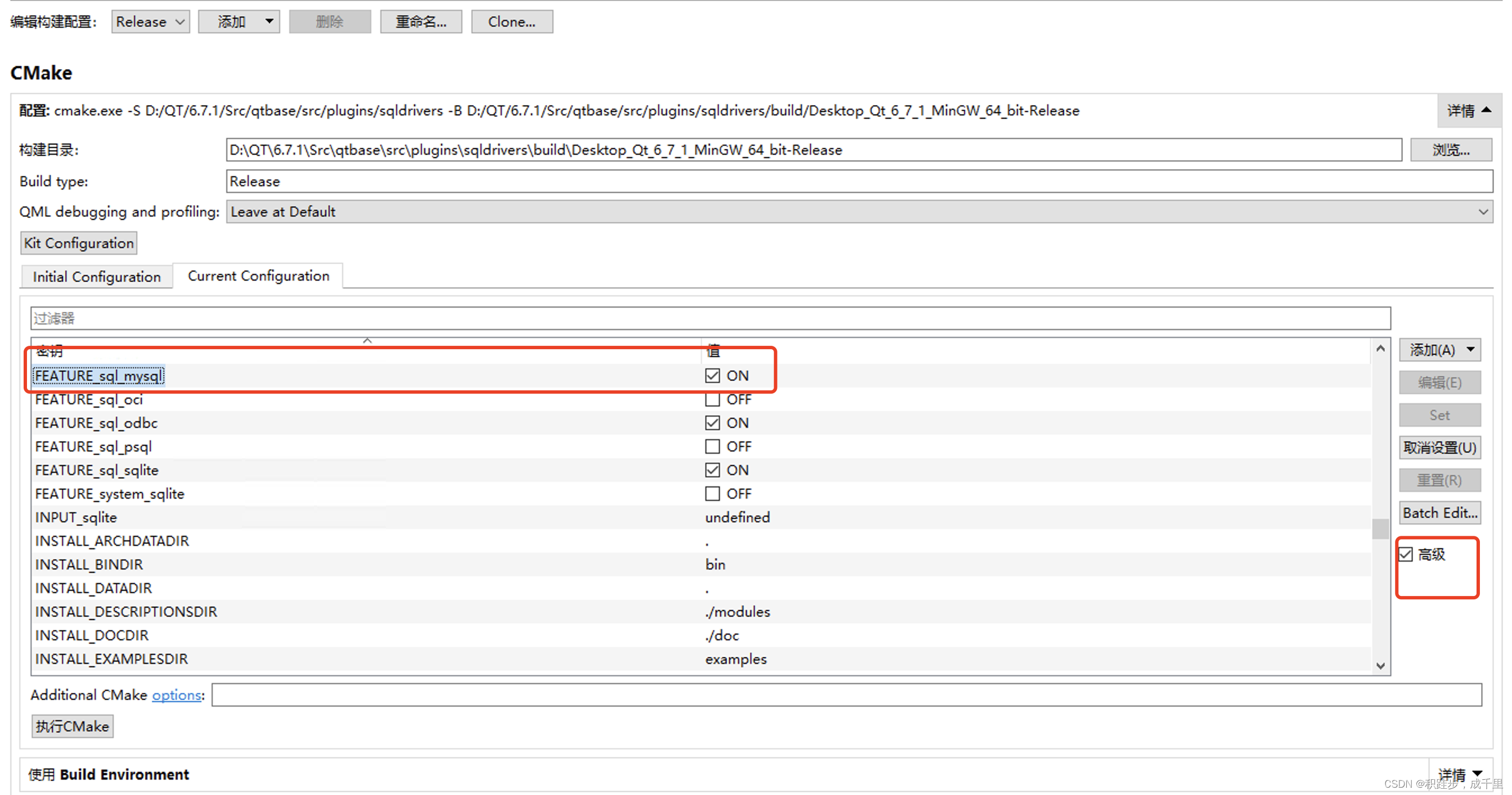 Qt6 Cmake编译mysql驱动、连接mysql数据库教程qt6编译mysql Csdn博客