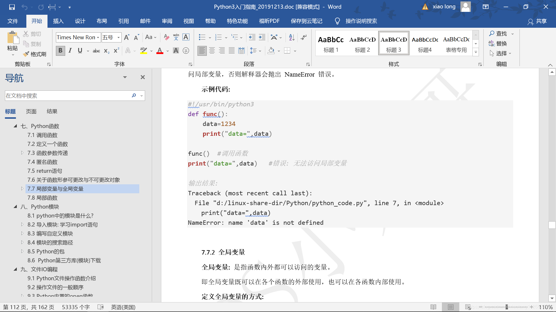 python3.9基础教程,python3.8基础教程_python 3.9用法-CSDN博客