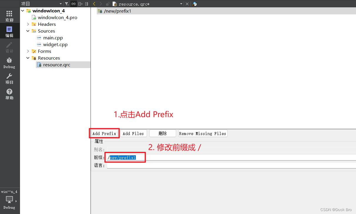 【Qt 学习笔记】QWidget的windowTitle属性 | windowIcon属性 | qrc文件机制_qt windowicon-CSDN博客