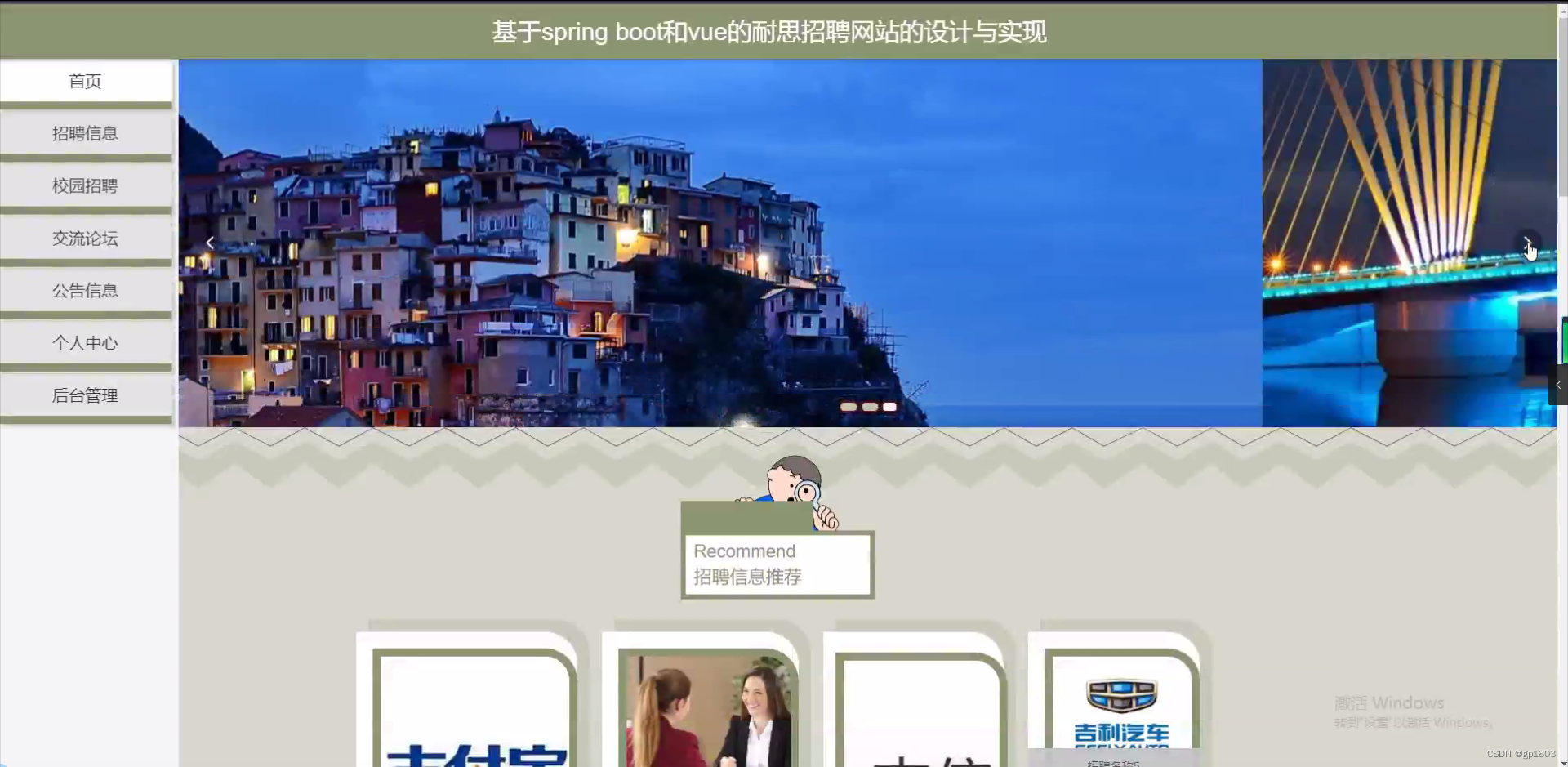 【开题报告】springboot基于springboot和vue的耐思招聘网站的设计与实现96n8j计算机毕设基于springbootvue的企业招聘平台设计目的 Csdn博客
