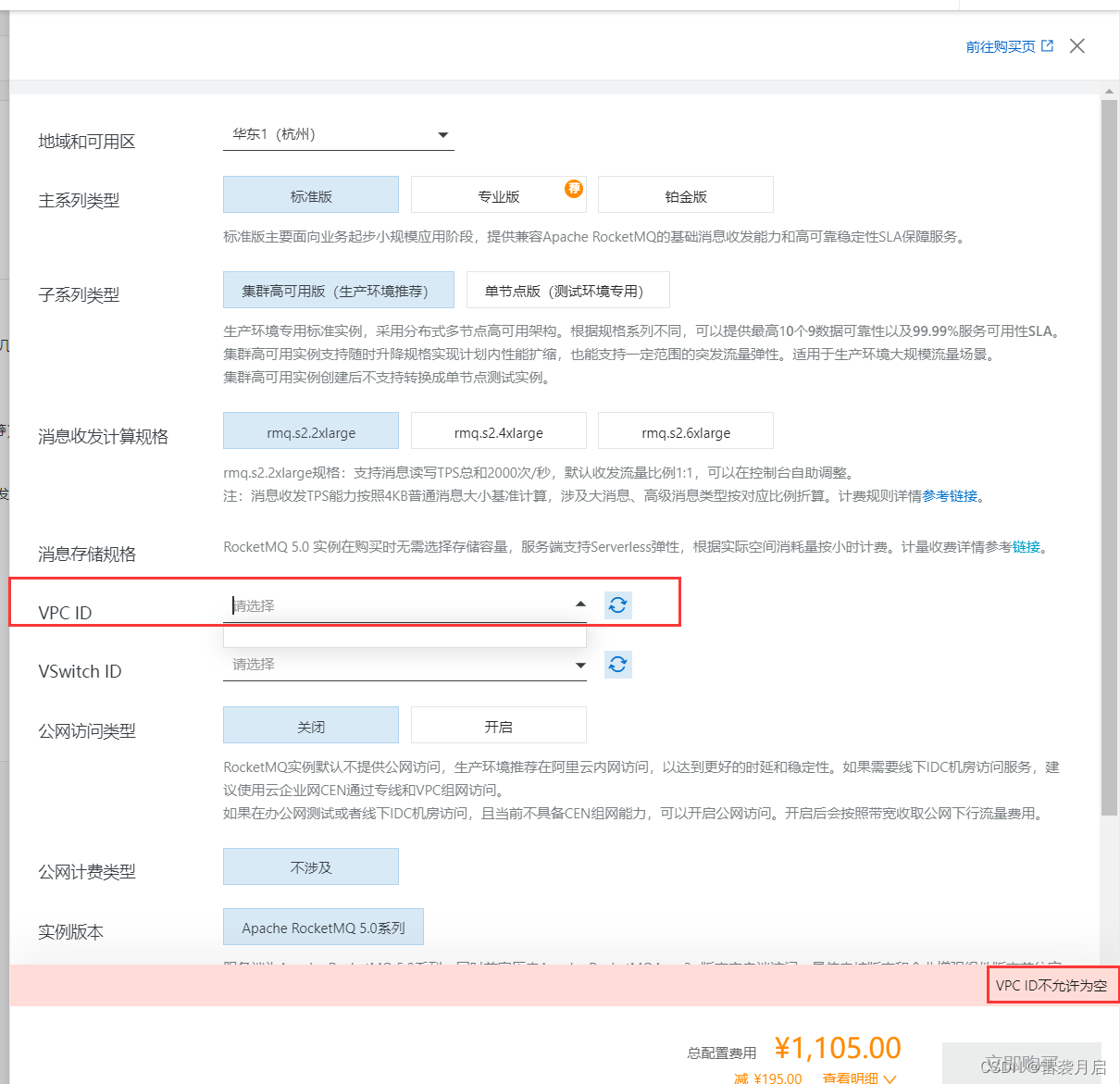 SpringBoot+ONS踩坑历程_ons-client-CSDN博客