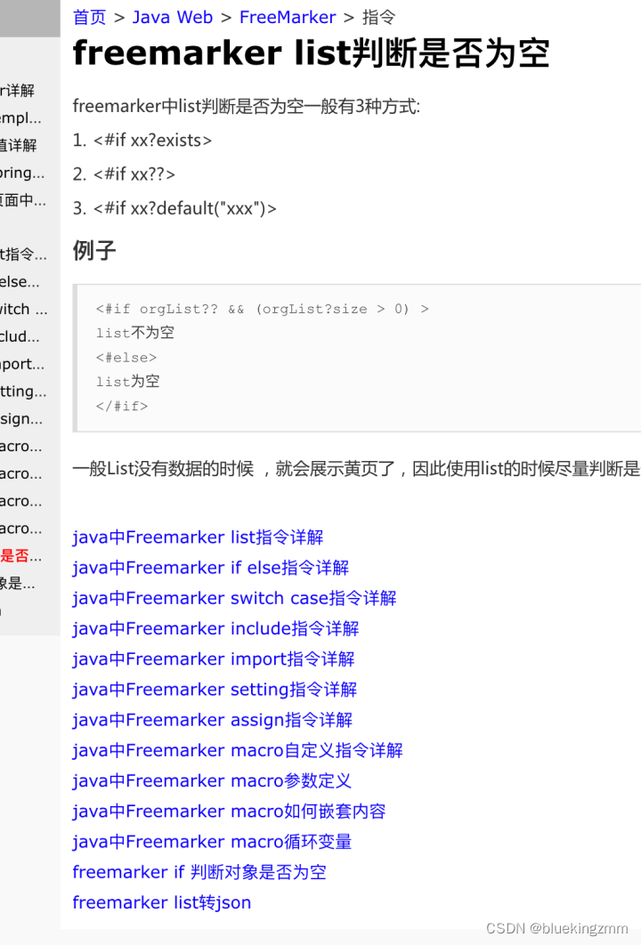 java运用freemark生成word文档（类似论文的格式）问题总览-CSDN博客