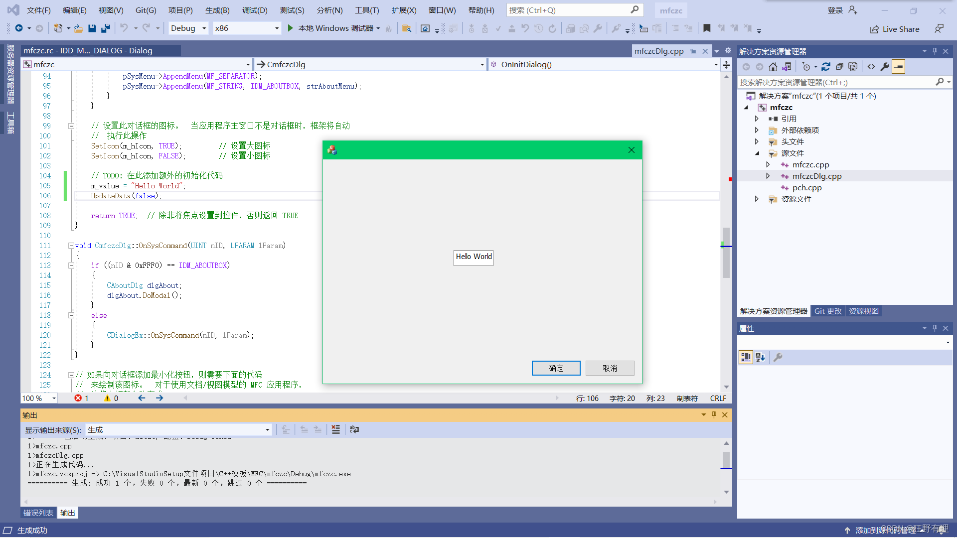 Visual Studio 新建一个 MFC项目_此项目需要 mfc 库。从 visual studio 安装程序(单个组件选项卡)为正在使用 ...