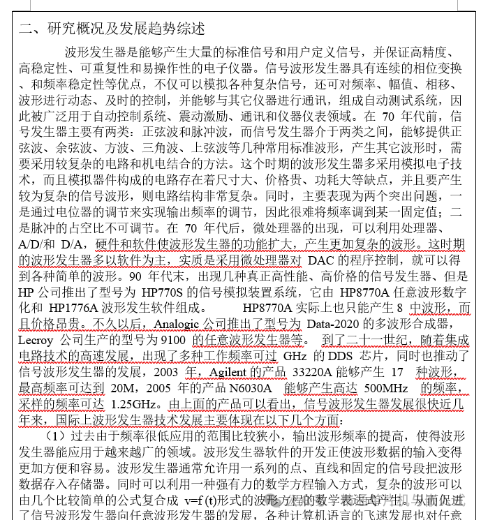 【毕业设计023】 基于stm32单片机的信号发生器设计（原理图、源代码、pcb、开题报告、论文等）基于stm32的信号发生器工作原理 Csdn博客