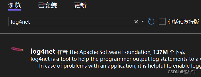 log4net日志框架详解-CSDN博客