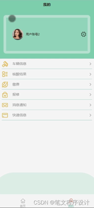Springboot计算机毕业设计智慧社区管理平台小程序源码系统小程序lwmysql调试部署【附源码】开题论文mysql程序部署小程序管理平台源码 Csdn博客