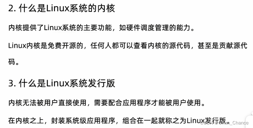 Linux发行版：基于内核的多样化选择-CSDN博客