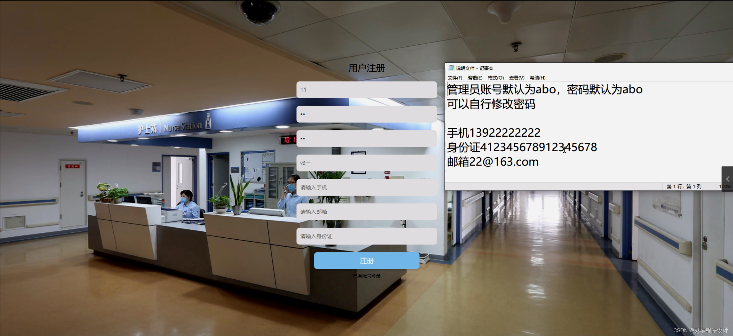 java计算机毕业设计（附源码）阳光学院校医院预约挂号平台（ssm+mysql+maven+LW文档）-CSDN博客