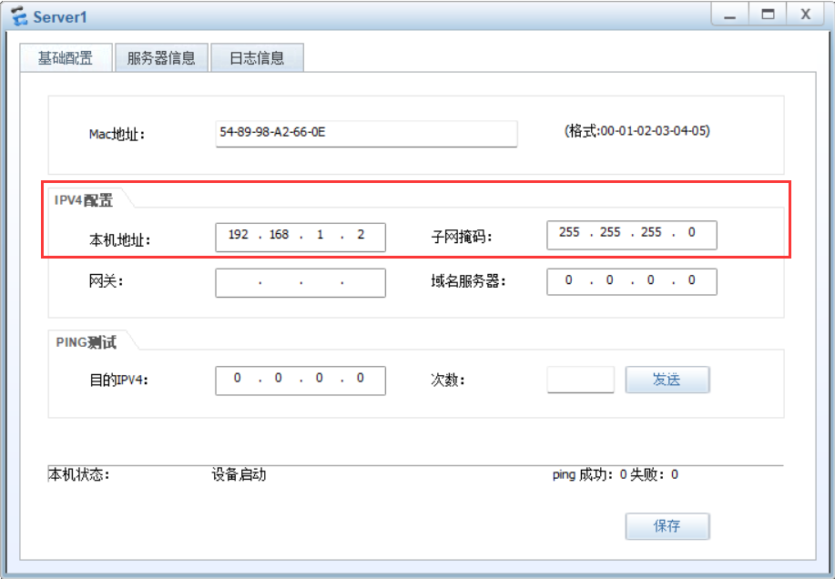 实验一 :抓包观察tcp报文tcpudp抓包实验 Csdn博客