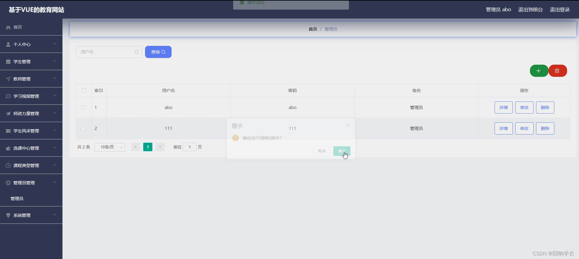 Java计算机毕业设计vue教育网站设计与实现(附源码、数据库)毕业设计前端后端的数据库怎么写 Csdn博客