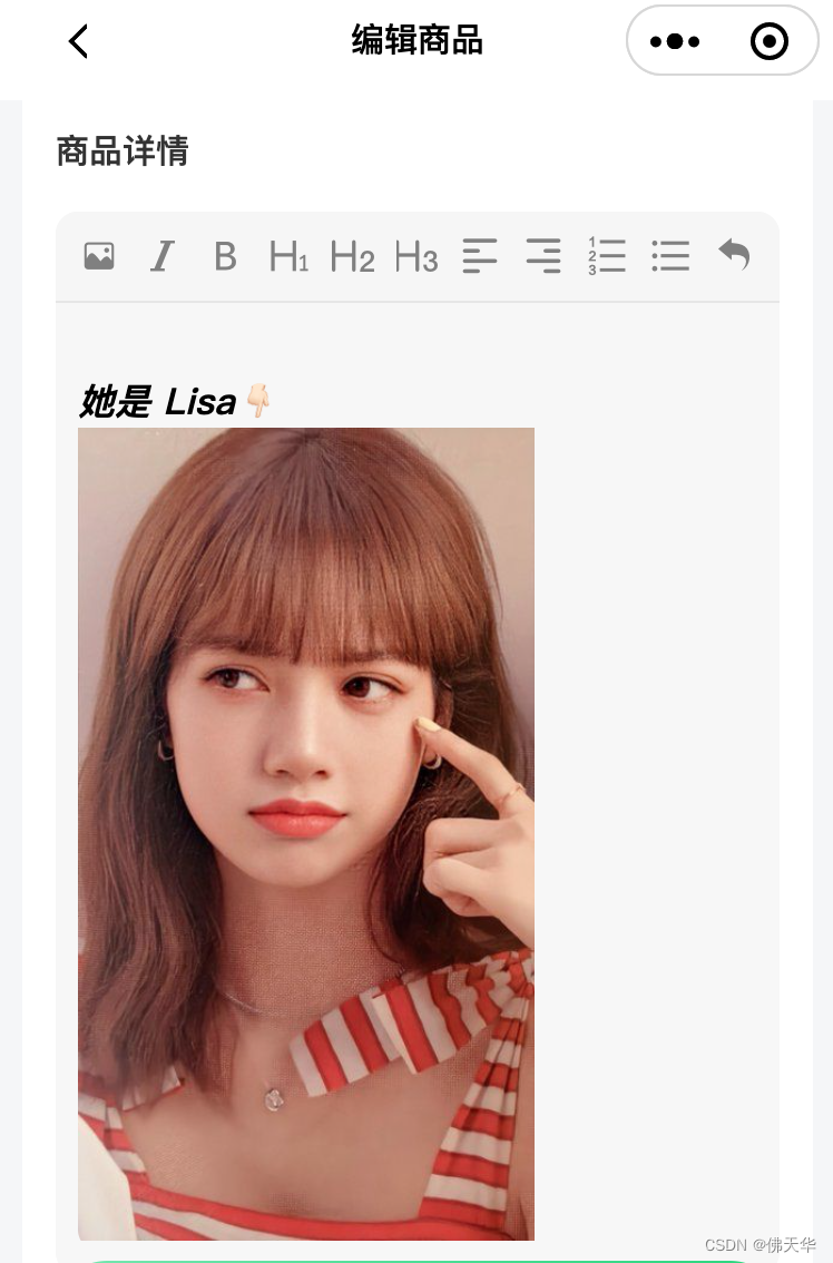 Taro使用 微信小程序 副文本编辑器_taro vue 富文本编辑-CSDN博客