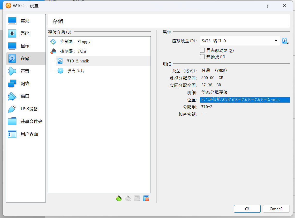 VirtualBox虚拟机中的虚拟硬盘-vmdk扩容-CSDN博客