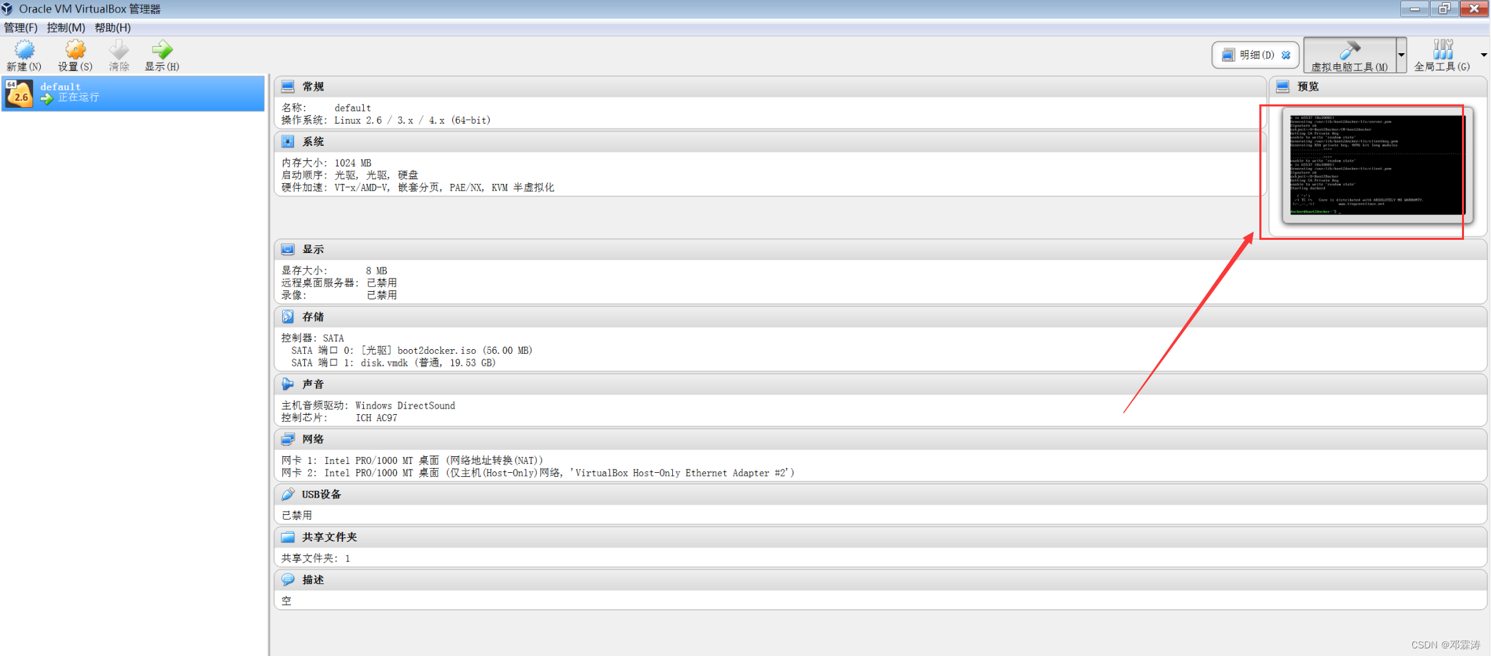 Win7下安装Docker(虚拟机win7)_win7 docker vm virtualbox-CSDN博客