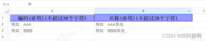 Springbooteasyexcelvue 生成excel模版并进行下载vue Springboot Excel模板下载 Csdn博客