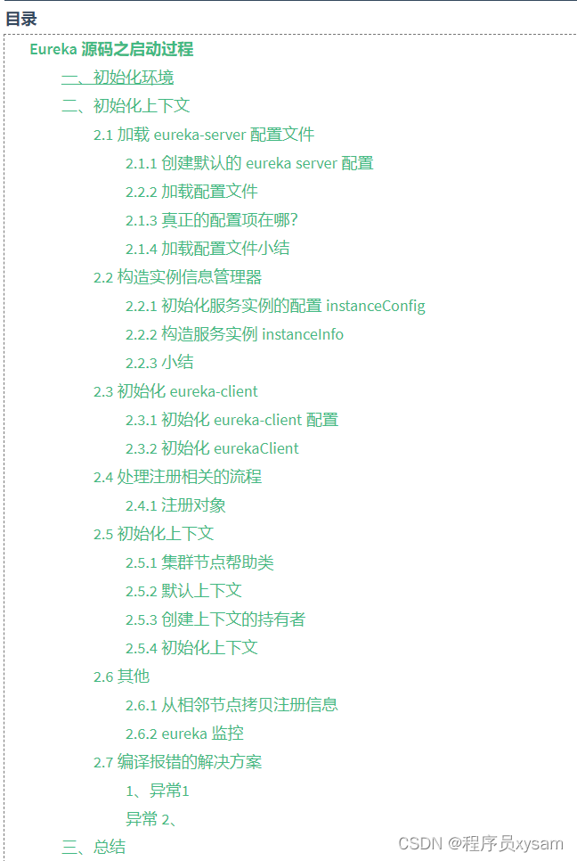 领导让我研究 Eureka 源码 | 启动过程_eureka 源码如何运行-CSDN博客